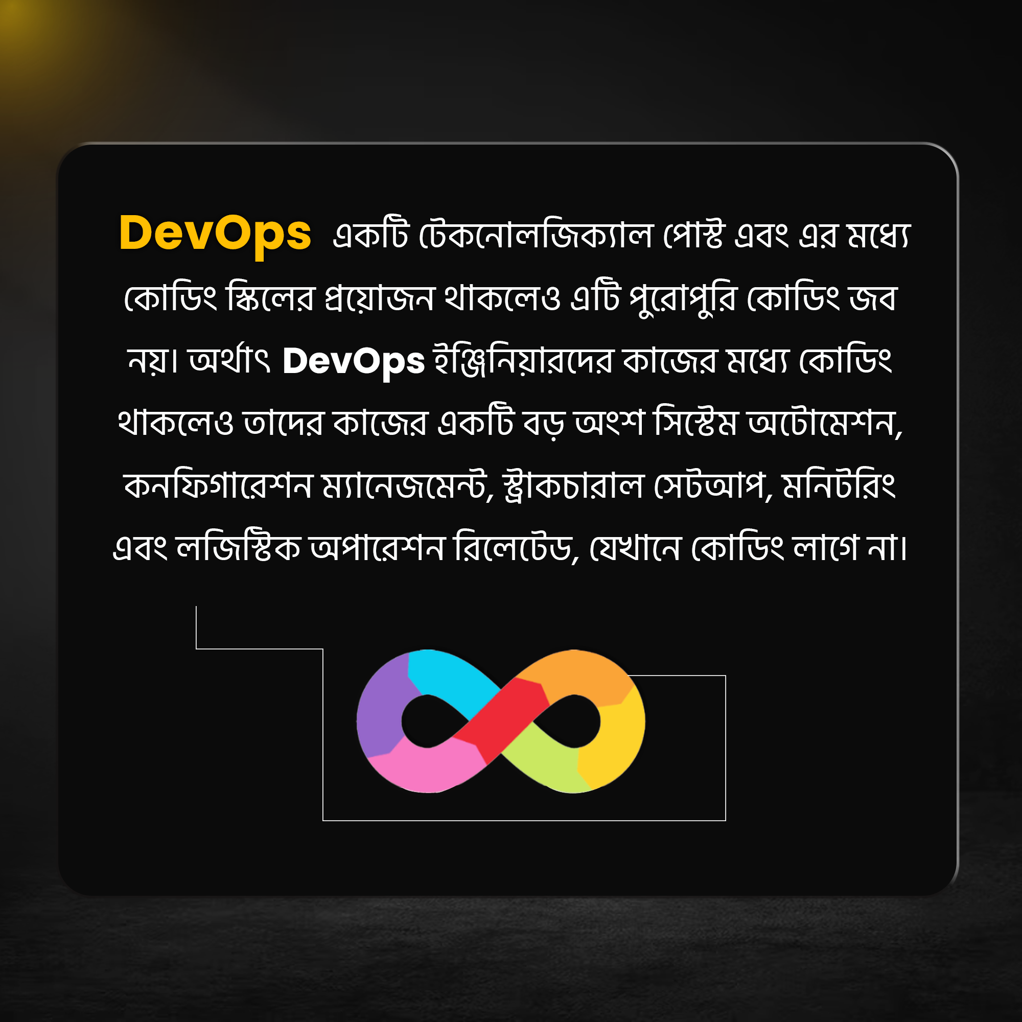DevOps কি কোডিং জব? || Is DevOps A Coding Job? || (Detail