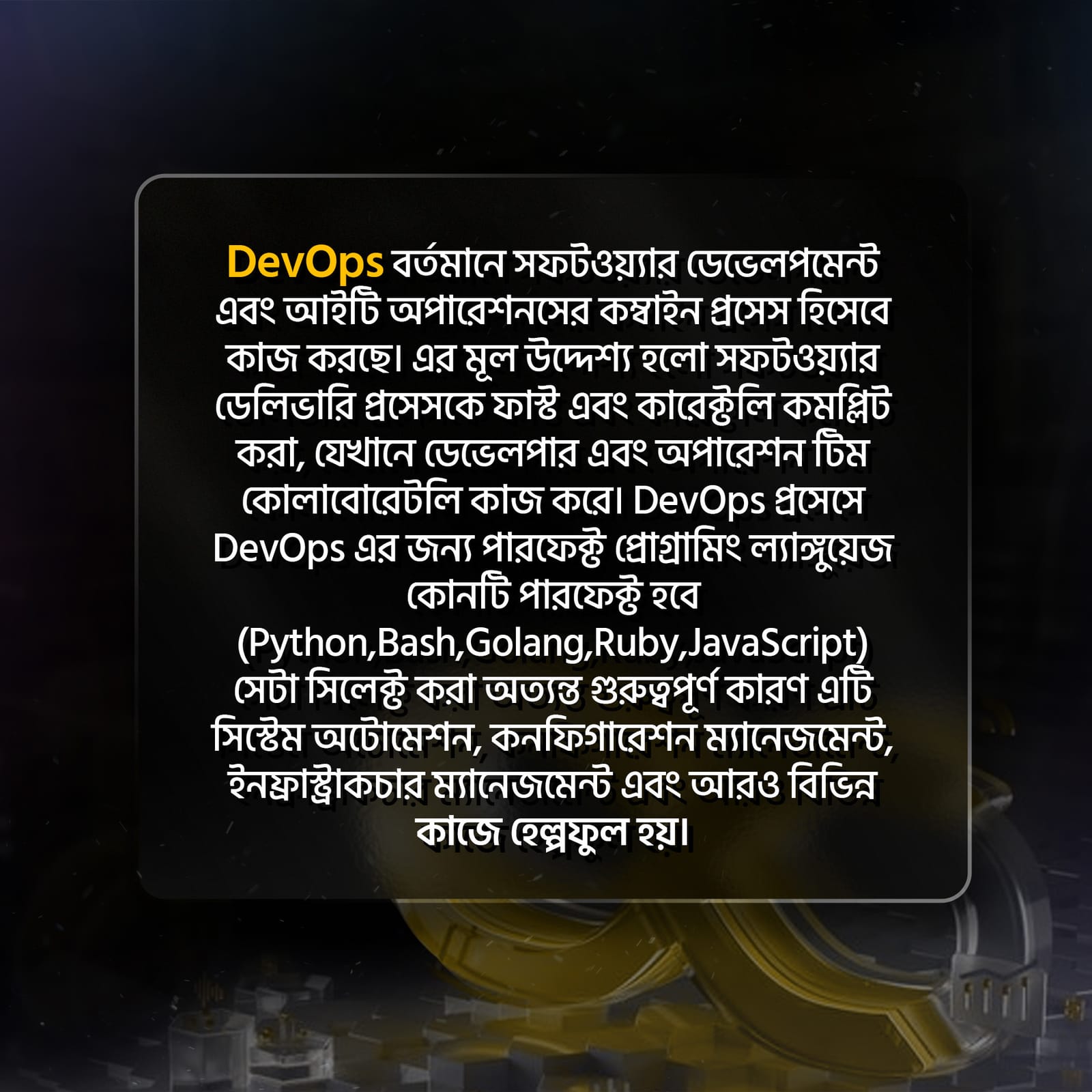 DevOps এর কোন ল্যাঙ্গুয়েজটি বেস্ট? || Which Language is Be